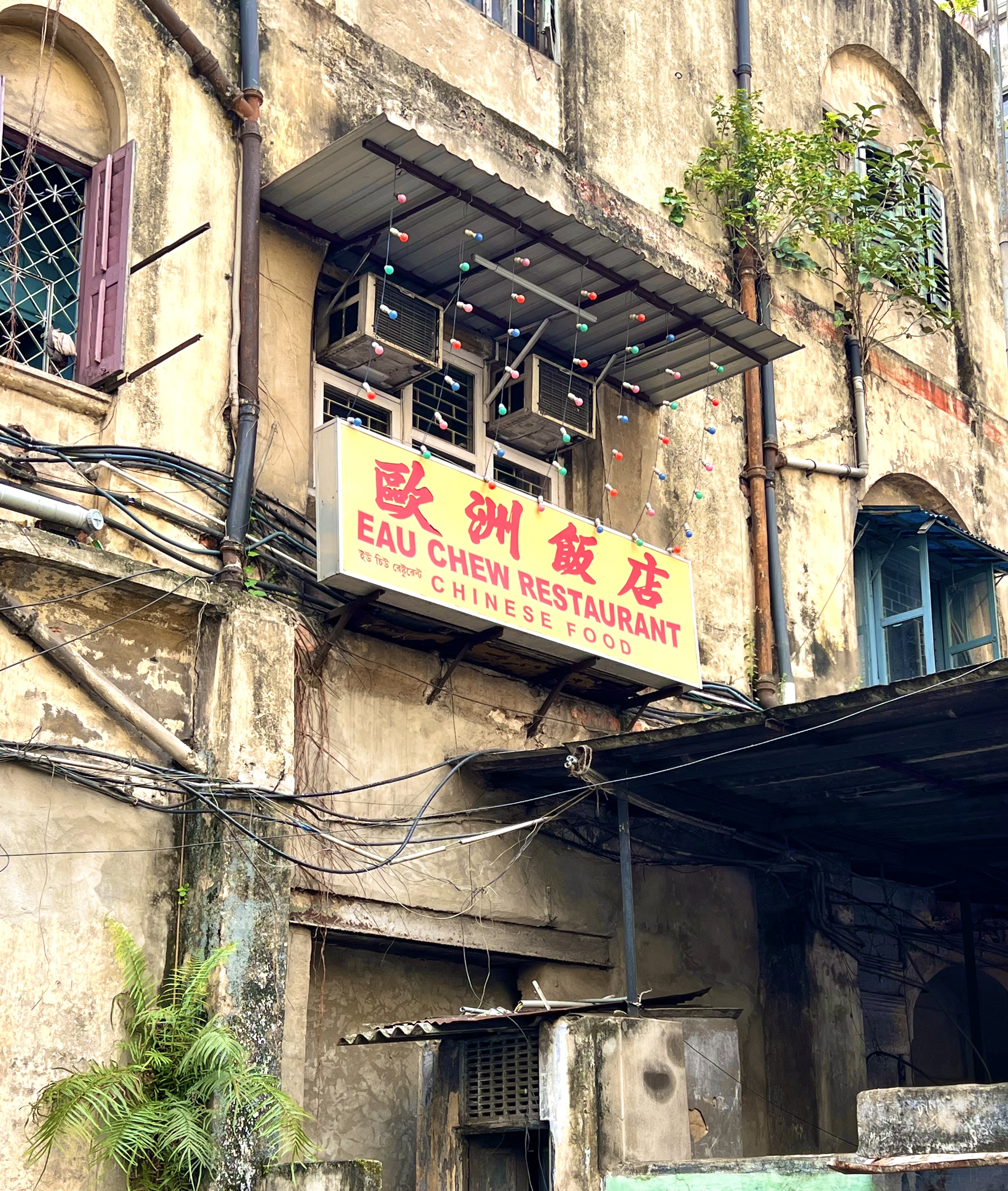 Eau Chew: 96 years of food and heritage – Nikita Chung